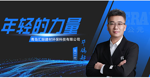 The power of youth | Building a 'community of shared destiny', a two ...